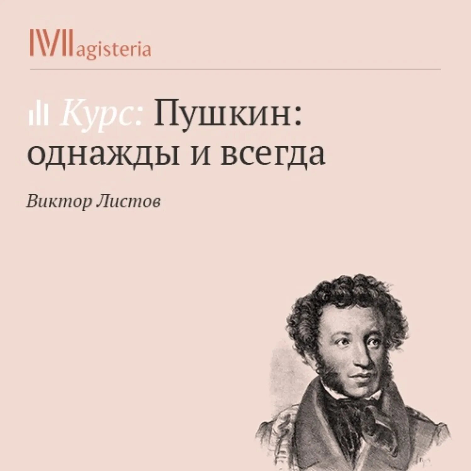 Загадки повести «Пиковая дама» [Аудиокнига]