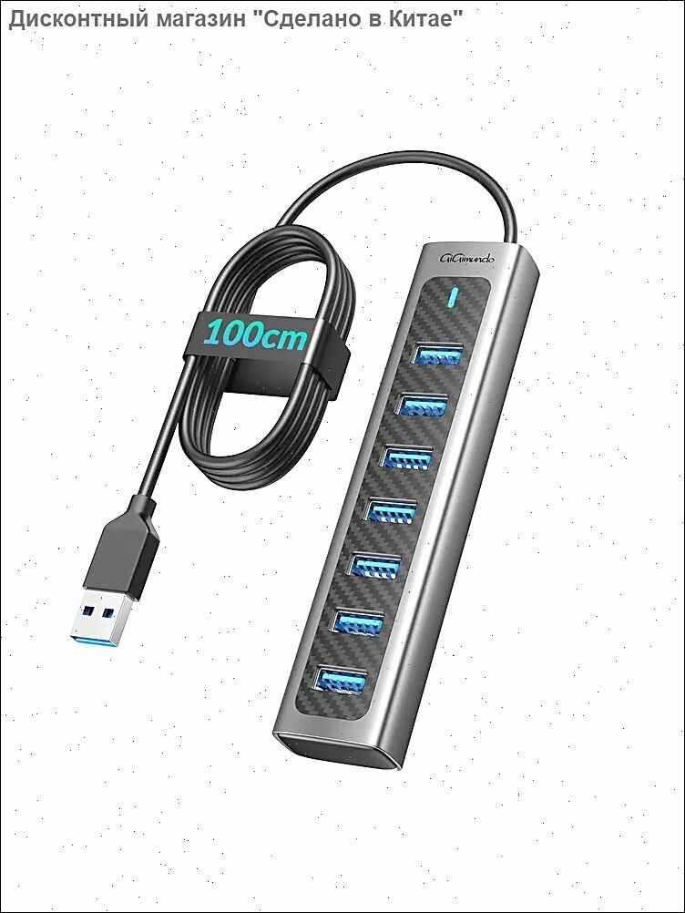 Usb разветвитель GM7U USB 3.0 хаб USB,7порта USB-A, 5V3AПорт питания USB-C, Подключи и работай, 1м