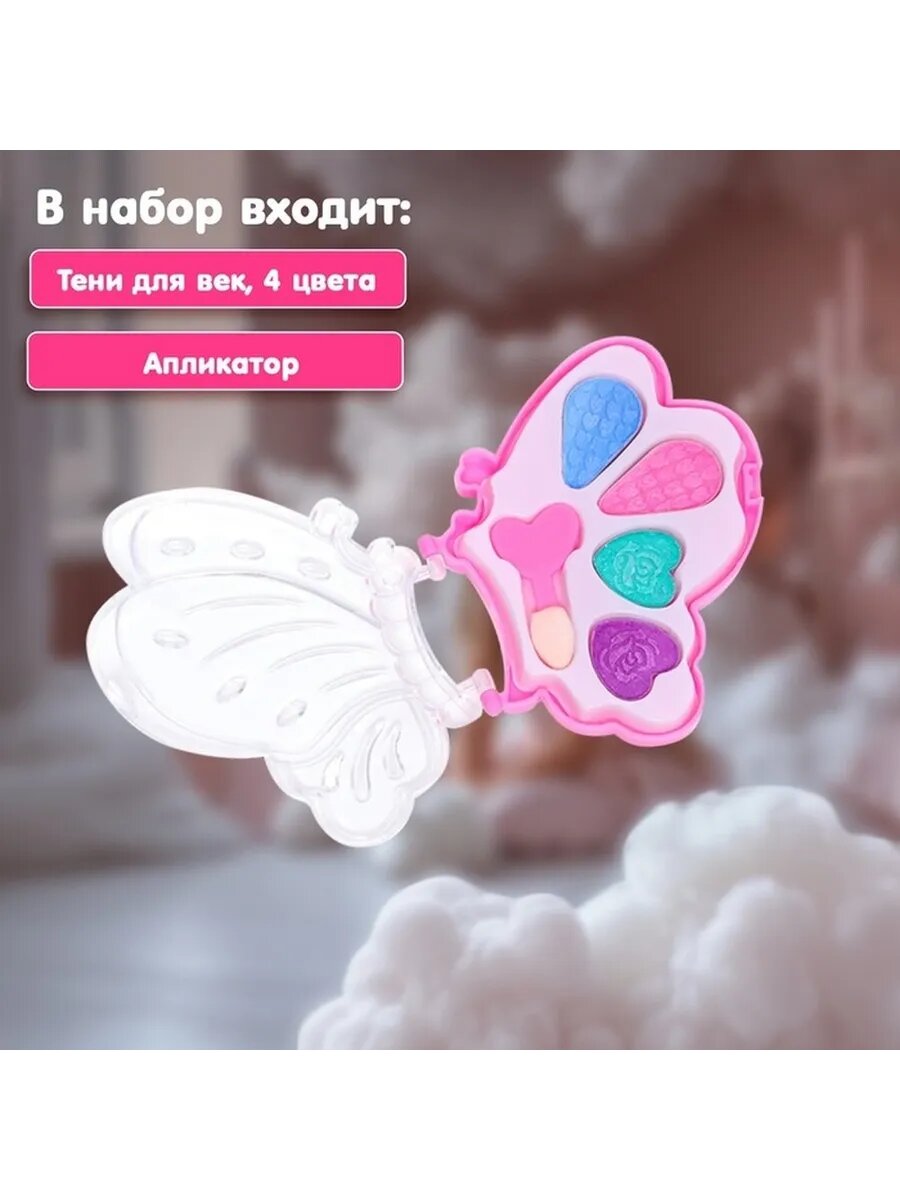 Детский набор косметики для девочек «Бабочка»