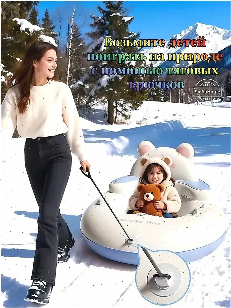 Тюбинг, диаметр: 87 см — фото 1