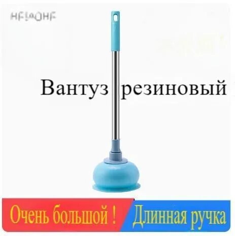 Вантуз