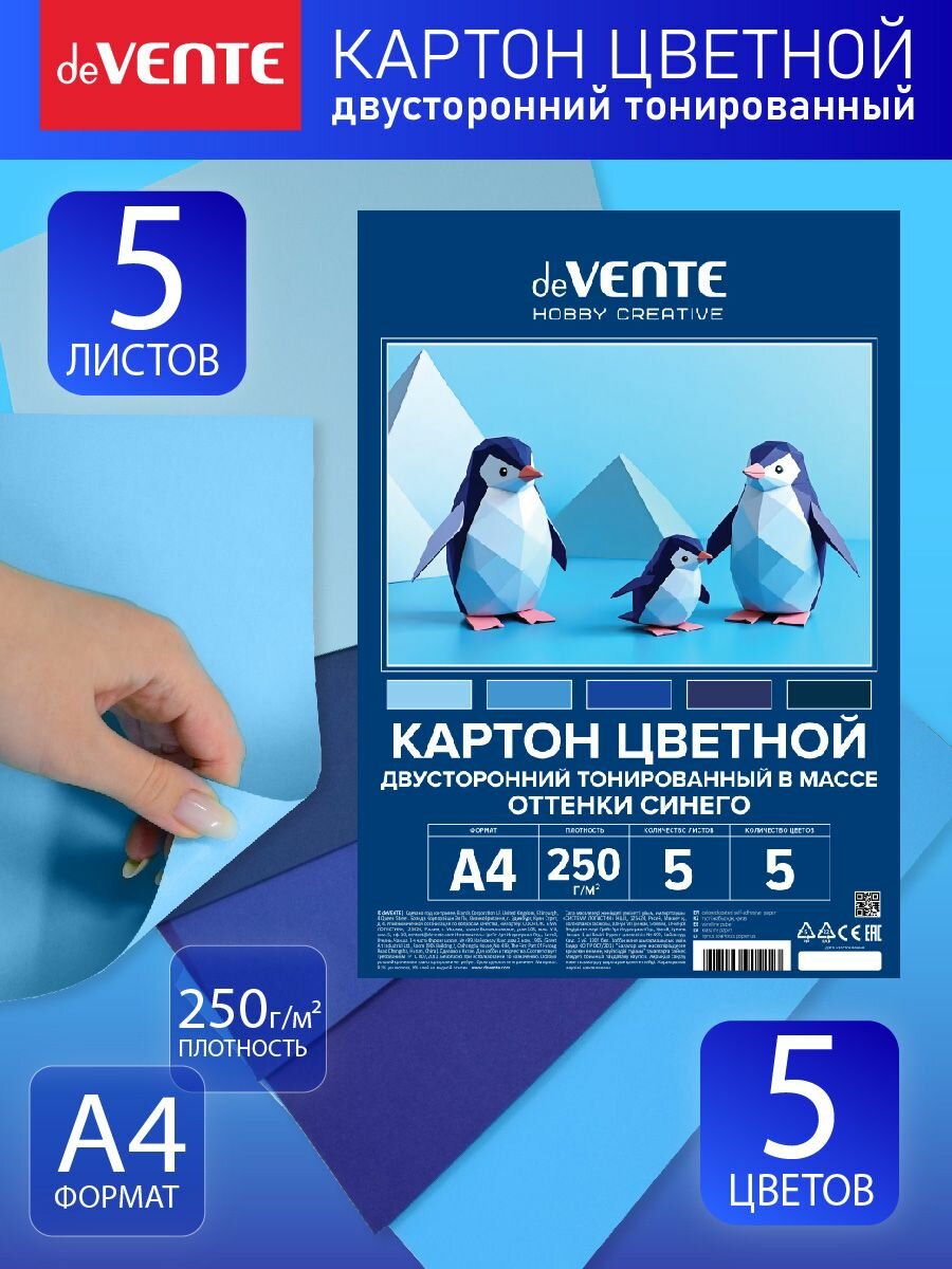 Картон цветной двусторонний А4 5 цветов 5 листов