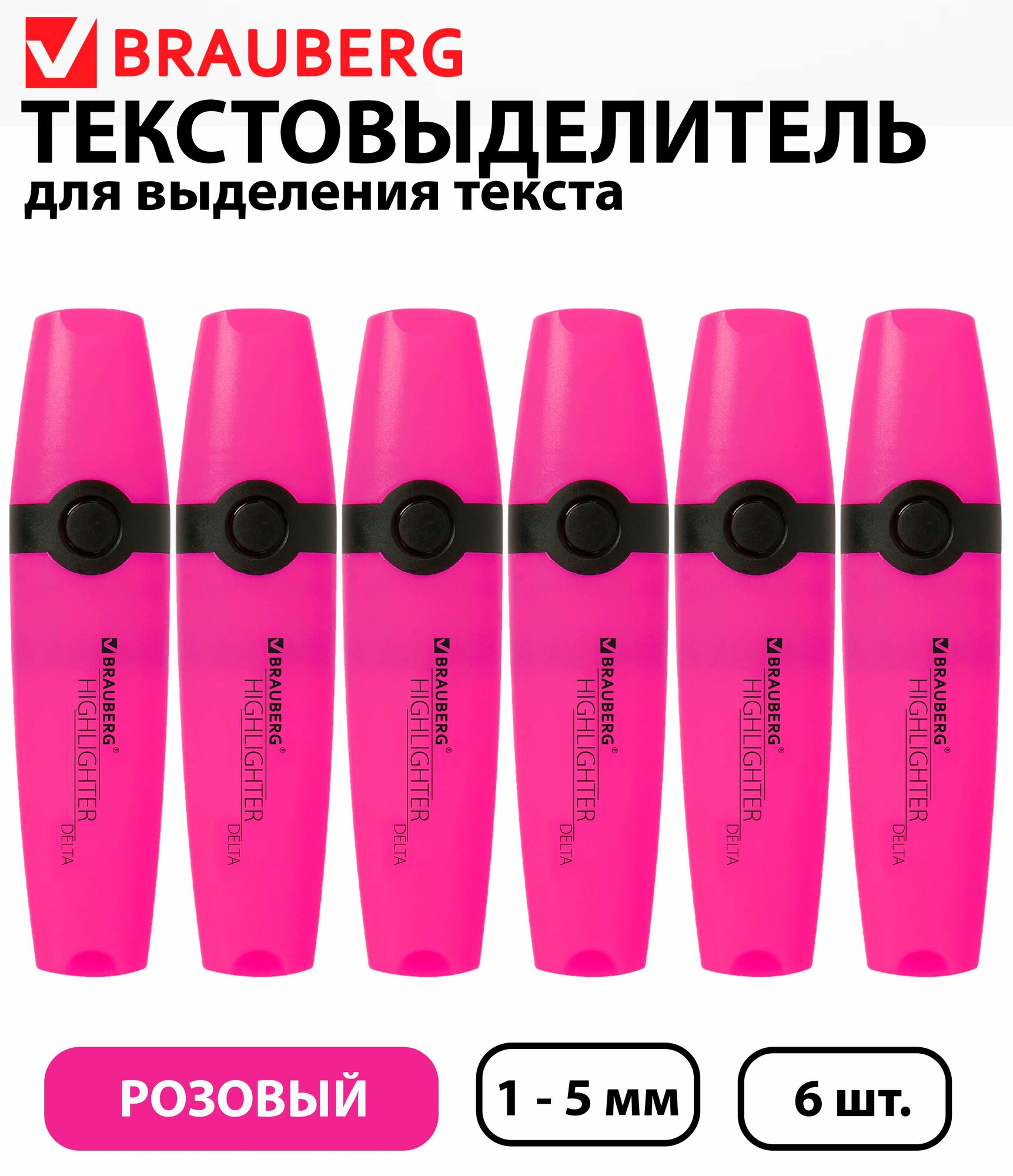 Набор 6 шт. - Текстовыделитель BRAUBERG "DELTA", розовый, линия 1-5 мм