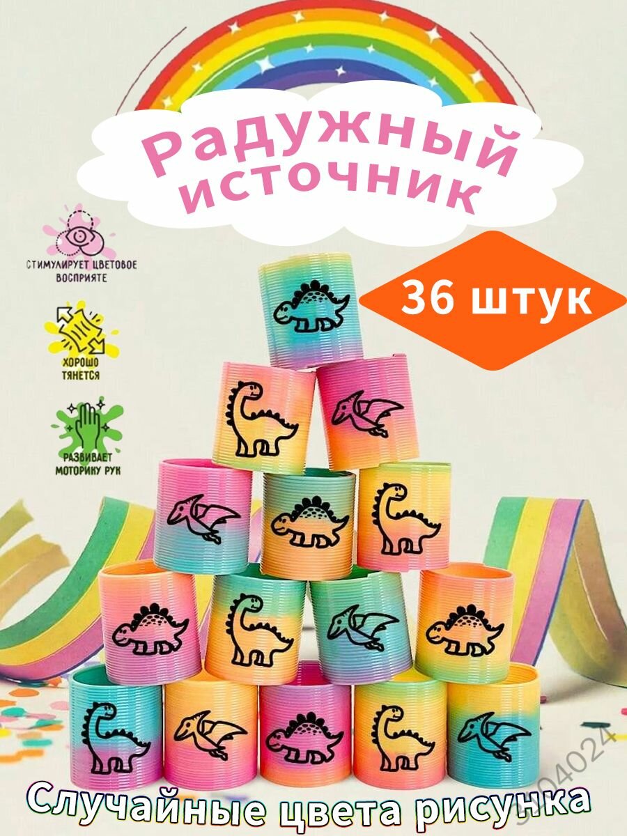Игрушка-антистресс