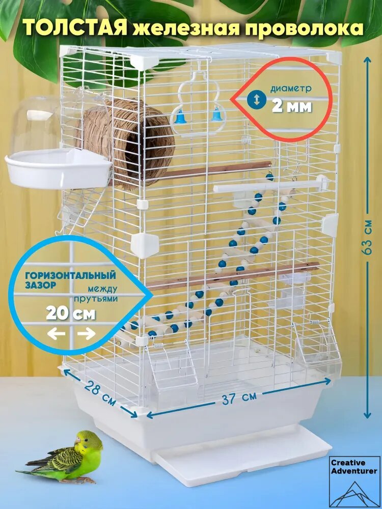 Клетка для попугая, клетка для скворца,63x37x28, белый