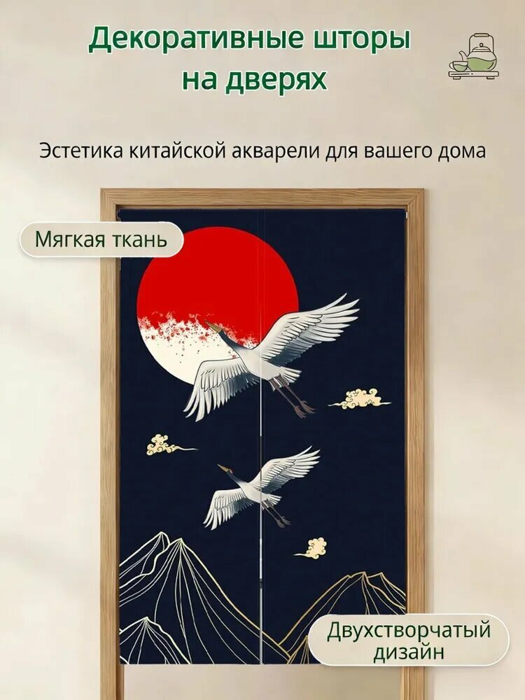 Занавеска на дверь нитяная 80x130 см черный матовый