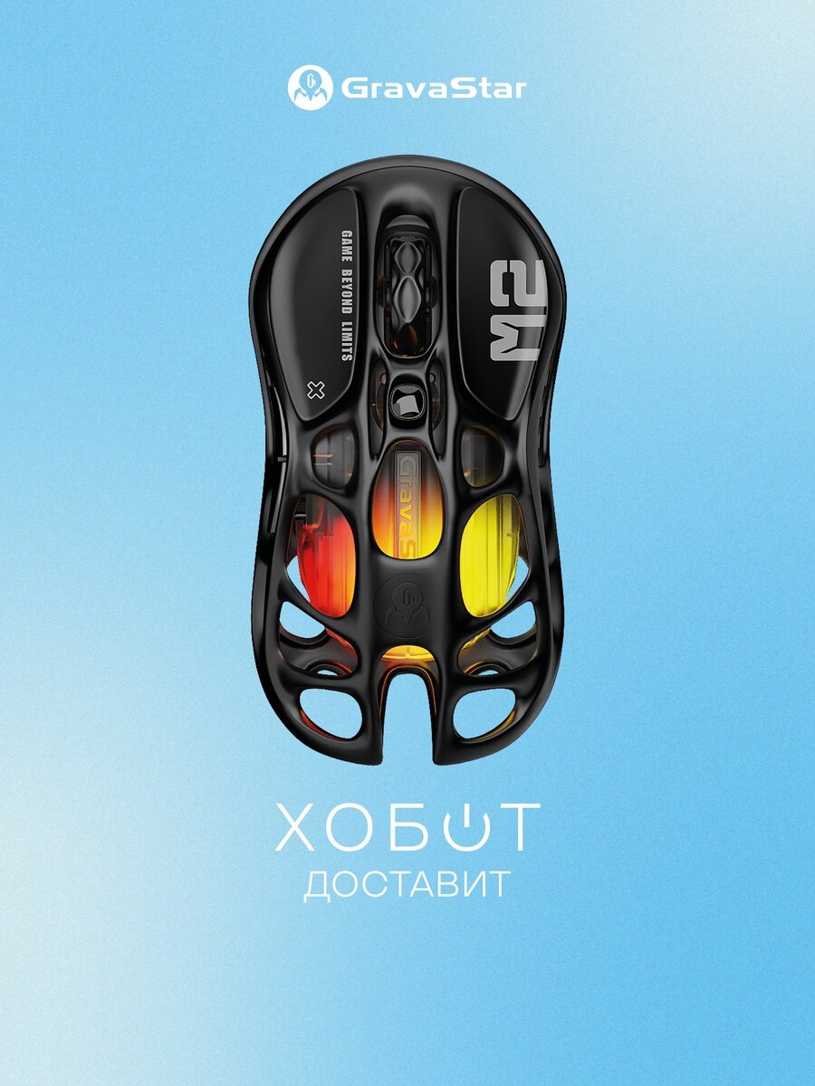 Компьютерная мышь GravaStar Mercury M2 Black