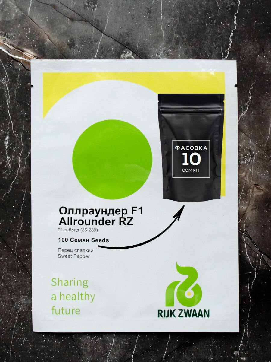 Оллраундер F1 семена перца сладкого (Rijk Zwaan / Райк Цваан) 10 семян