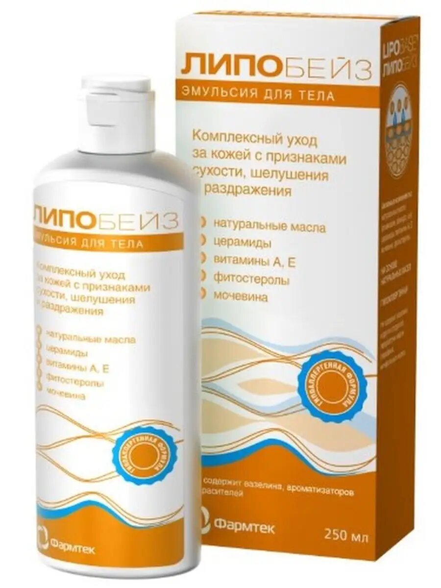 Липобейз эмульсия для тела 250 мл