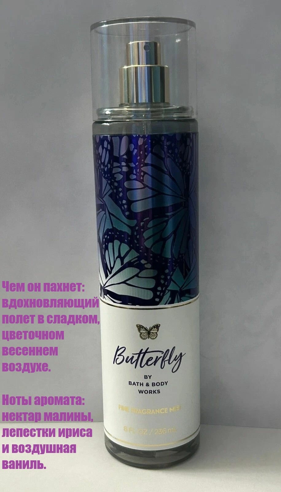 Bath and Body Works cпрей для тела мист для тела Butterfly.