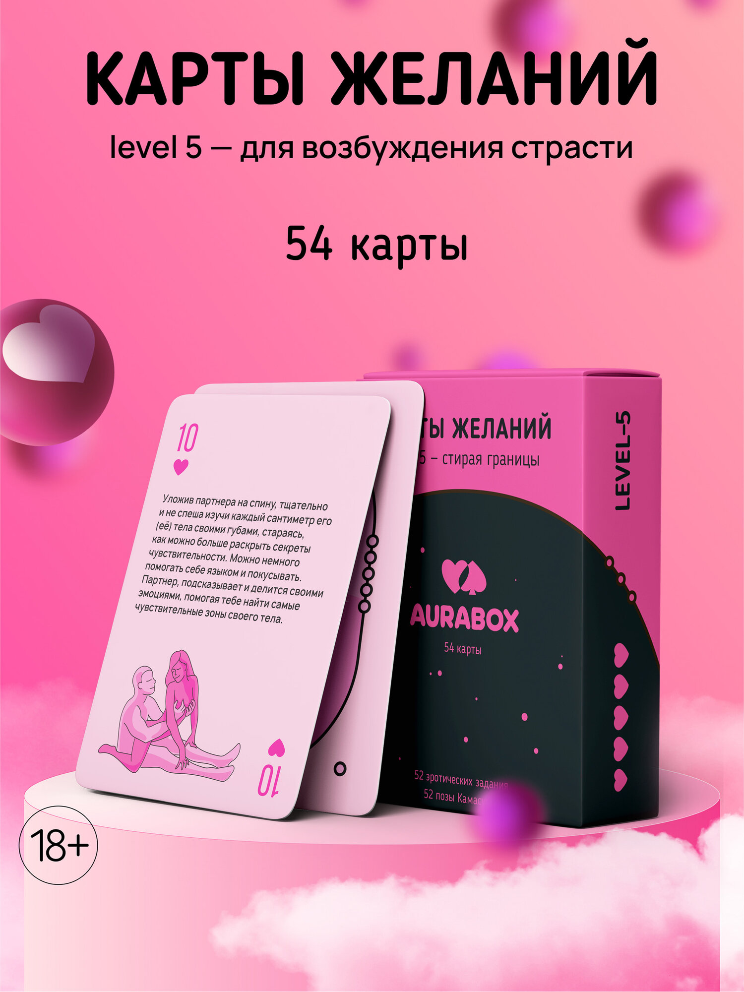 Игра эротическая — фото 1