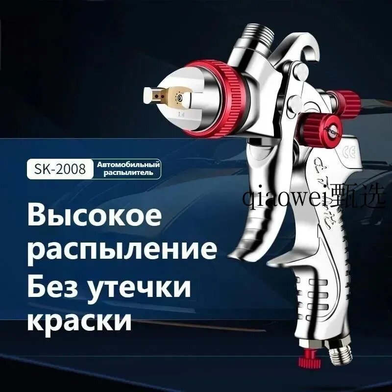 LVLP Пневматический пистолет-распылитель низкого давления, распылитель, сопло 1.3/1.7/2.0 мм, чашка 600 мл