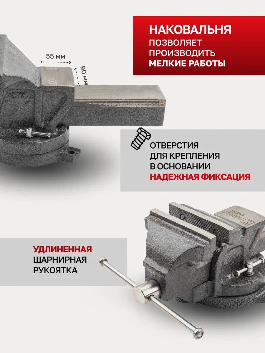 Тиски слесарные поворотные 150 мм с наковальней настольные