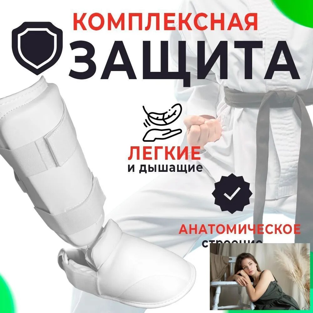 Защита голени для спорта, размер L, белая, для мужчин, женщин и детей