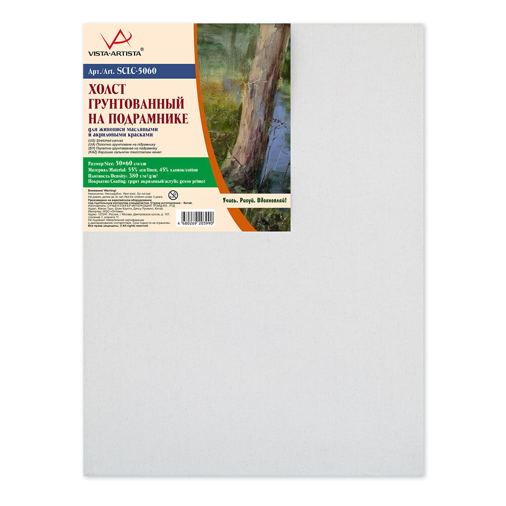 Холст Vista-Artista SCLC-5060, на подрамнике, грунтованный, 50х60 см