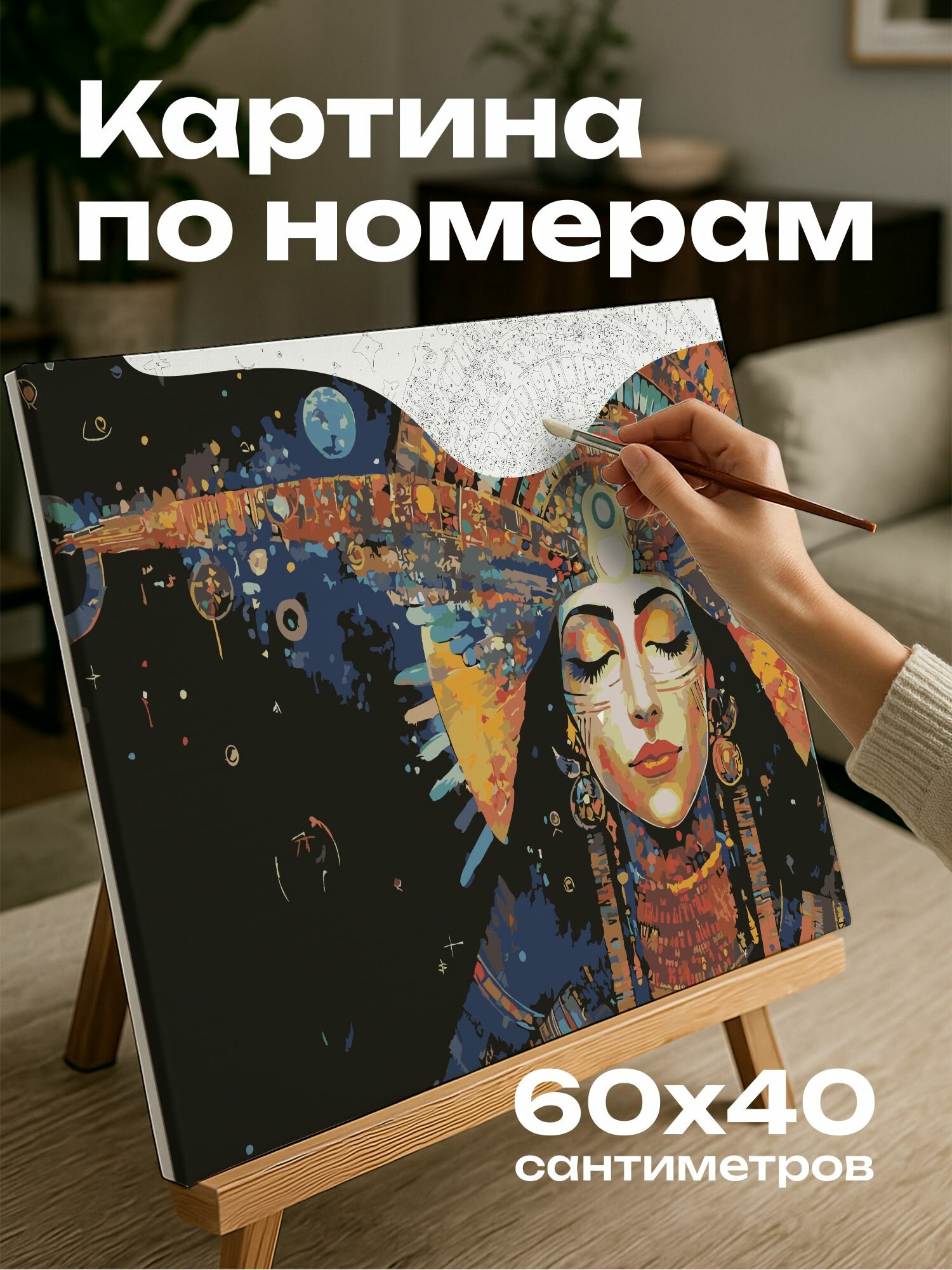 Картина по номерам 60x40 см, Исида, Светлая царица, акриловая картина, яркие краски, замысловатые детали