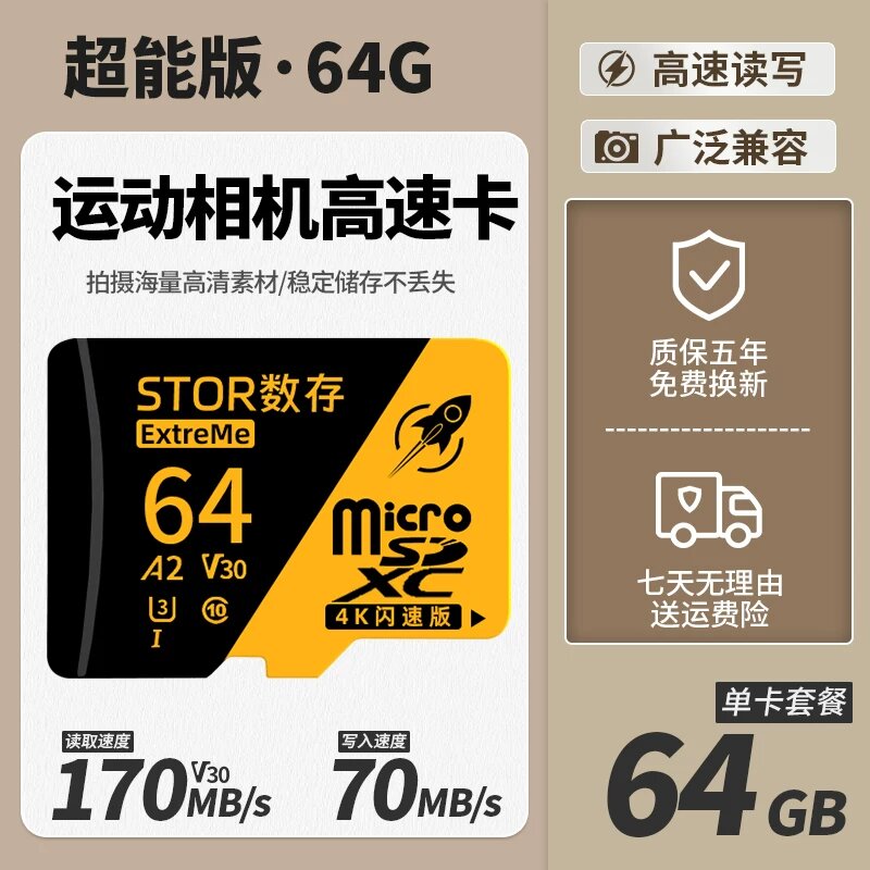 Высокоскоростная SD-карта V60 для DJI Pocket 3 и Action 4, 64 ГБ