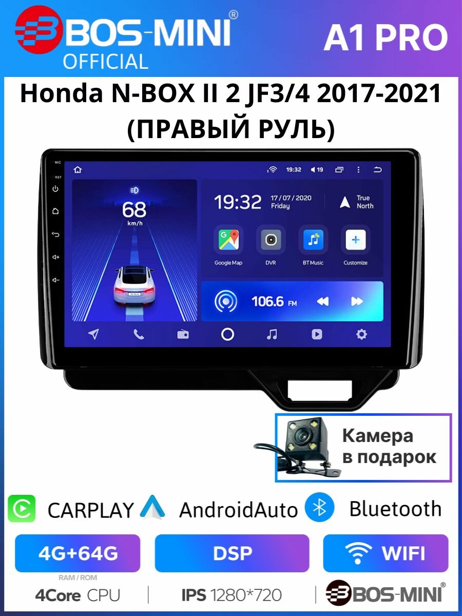 Магнитола BOS-MINI A1 PRO 4/4/64 для Honda N-BOX II 2 JF3/4 2017-2021 (Right hand drive), В штатное место, 4-х ядерная