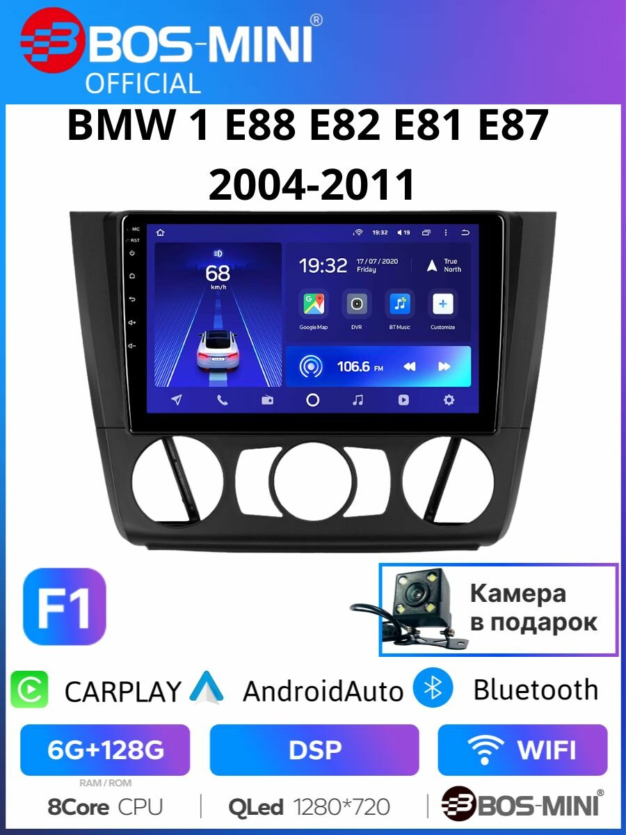 Магнитола BOS-MINI 8/6/128 для BMW 1 E88 E82 E81 E87 2004-2011 (Тип F1), В штатное место, 8-ми ядерная, AndroidAuto, C