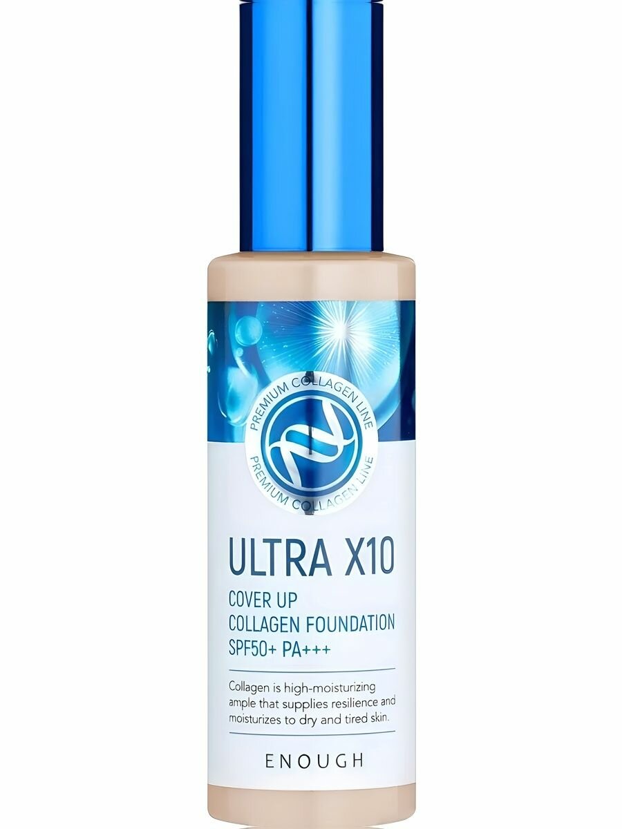 ENOUGH Тональный крем с коллагеном солнцезащитный 100 мл. Ultra X10 Cover Up Collagen Foundation SPF50+ PA+++ тон13
