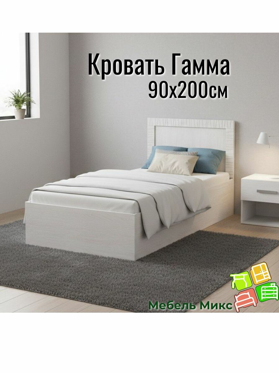 Кровать одинарная Гамма, размер 93,3х205,2х90см Ясень Анкор светлый/Сандал светлый