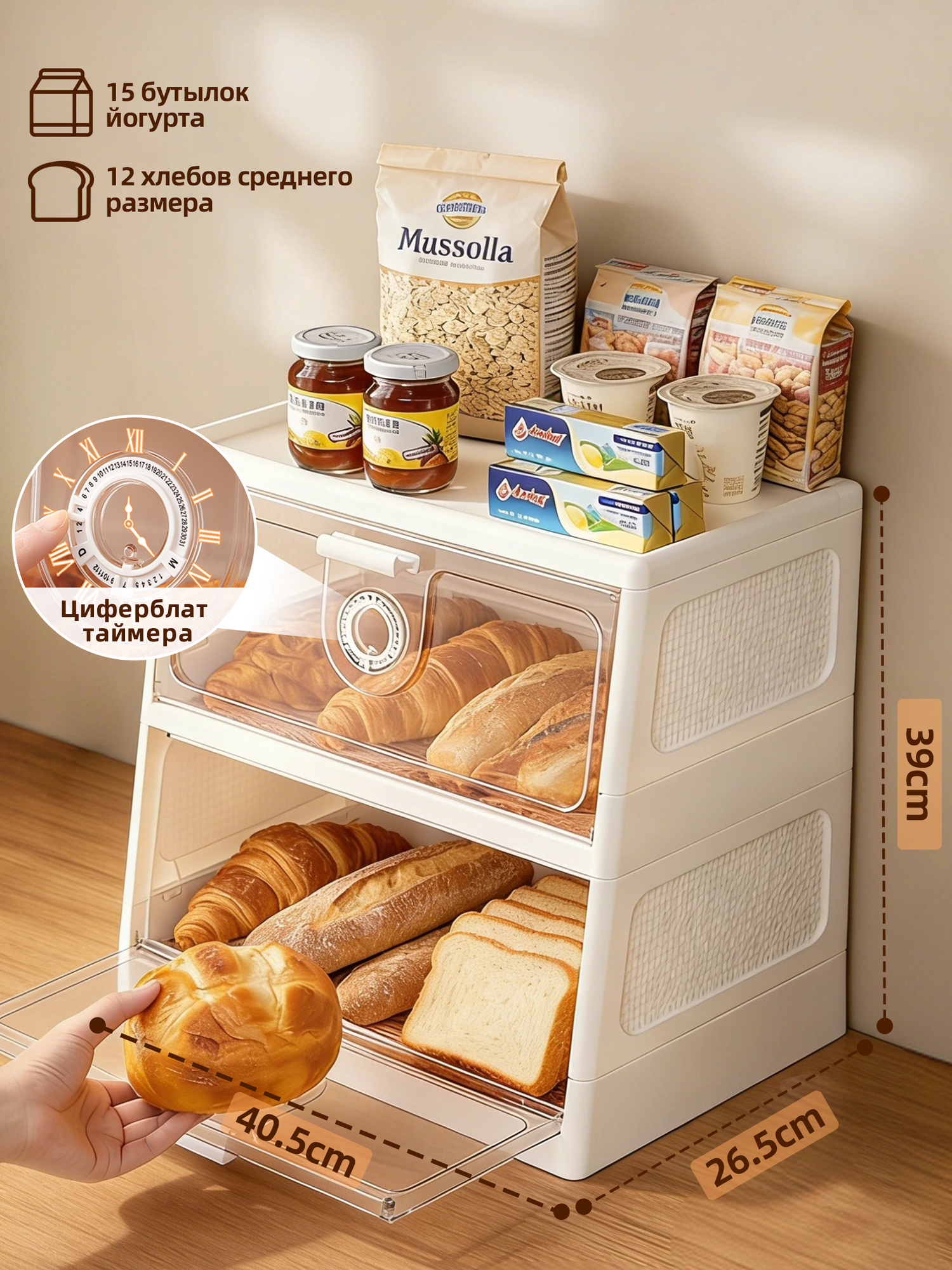 Хлебница "Умные Технологии", пластик, двухъярусная, прозрачная, 40x26x39 см