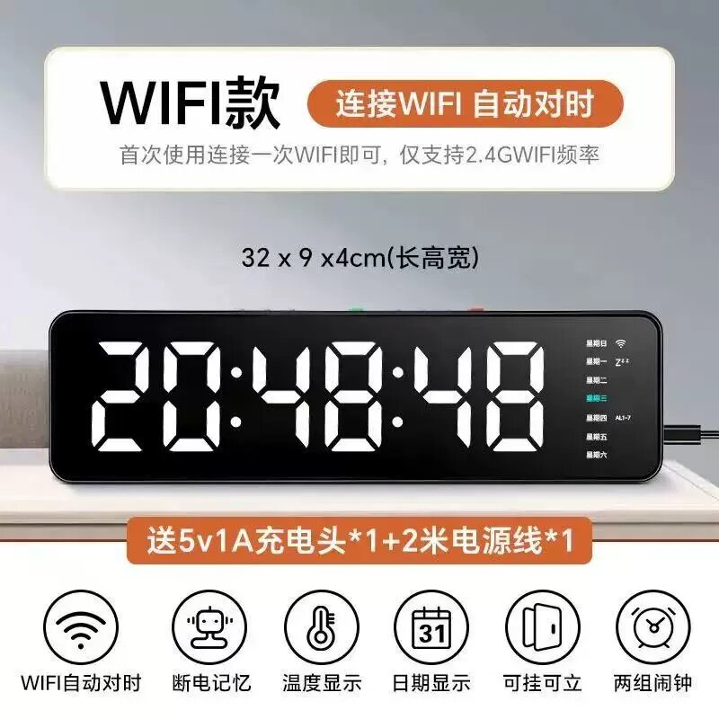 Простые цифровые часы с большим экраном, синхронизацией с сетью Wi-Fi, электронным будильником, синхронизацией времени