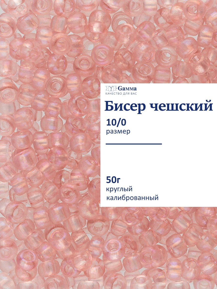 Бисер чешский 10/0 50г Gamma круглый E612 бл. розовый (07112)