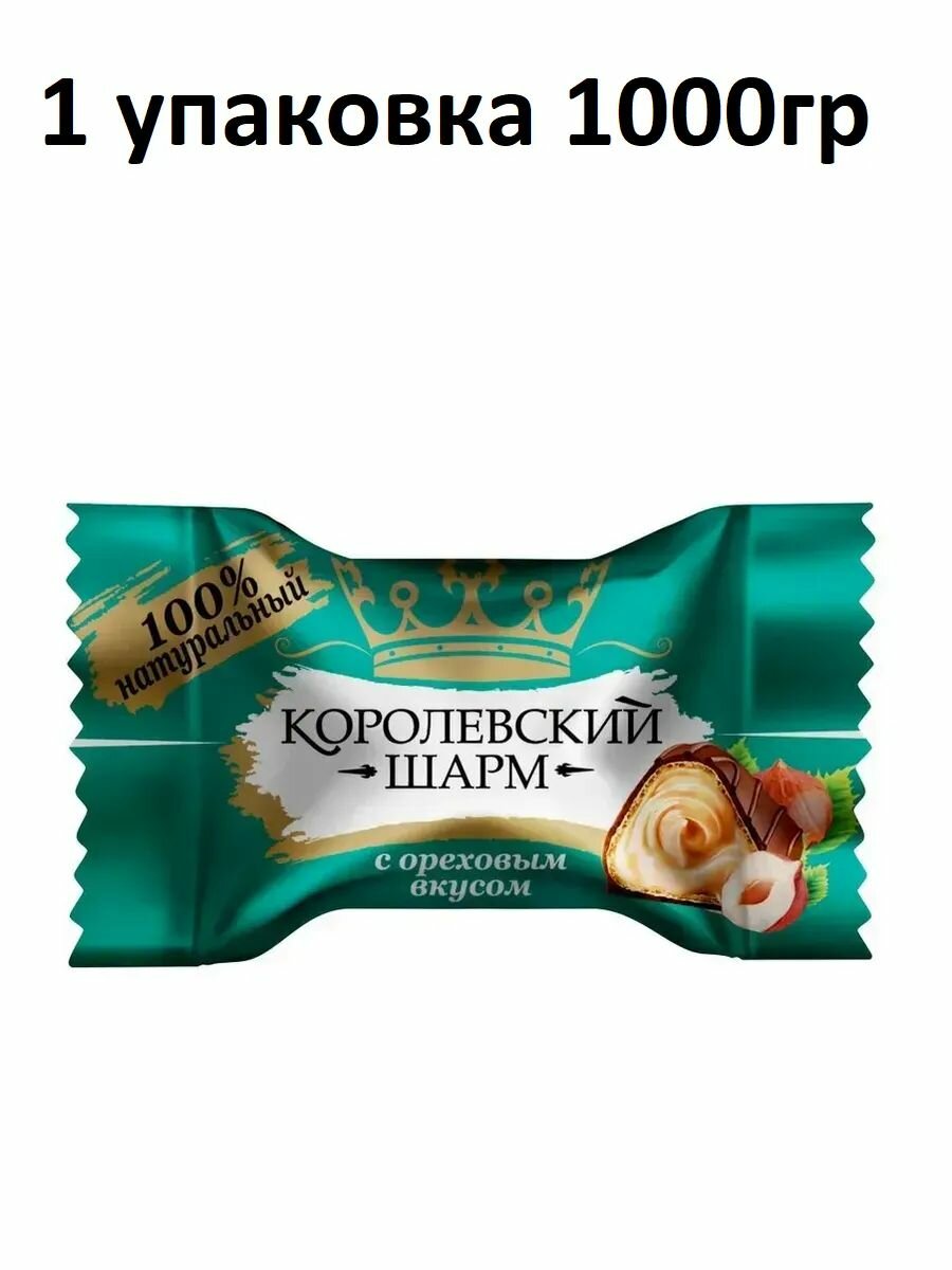 Конфеты шоколадные "Королевский Шарм" с ореховым вкусом 1000 гр.