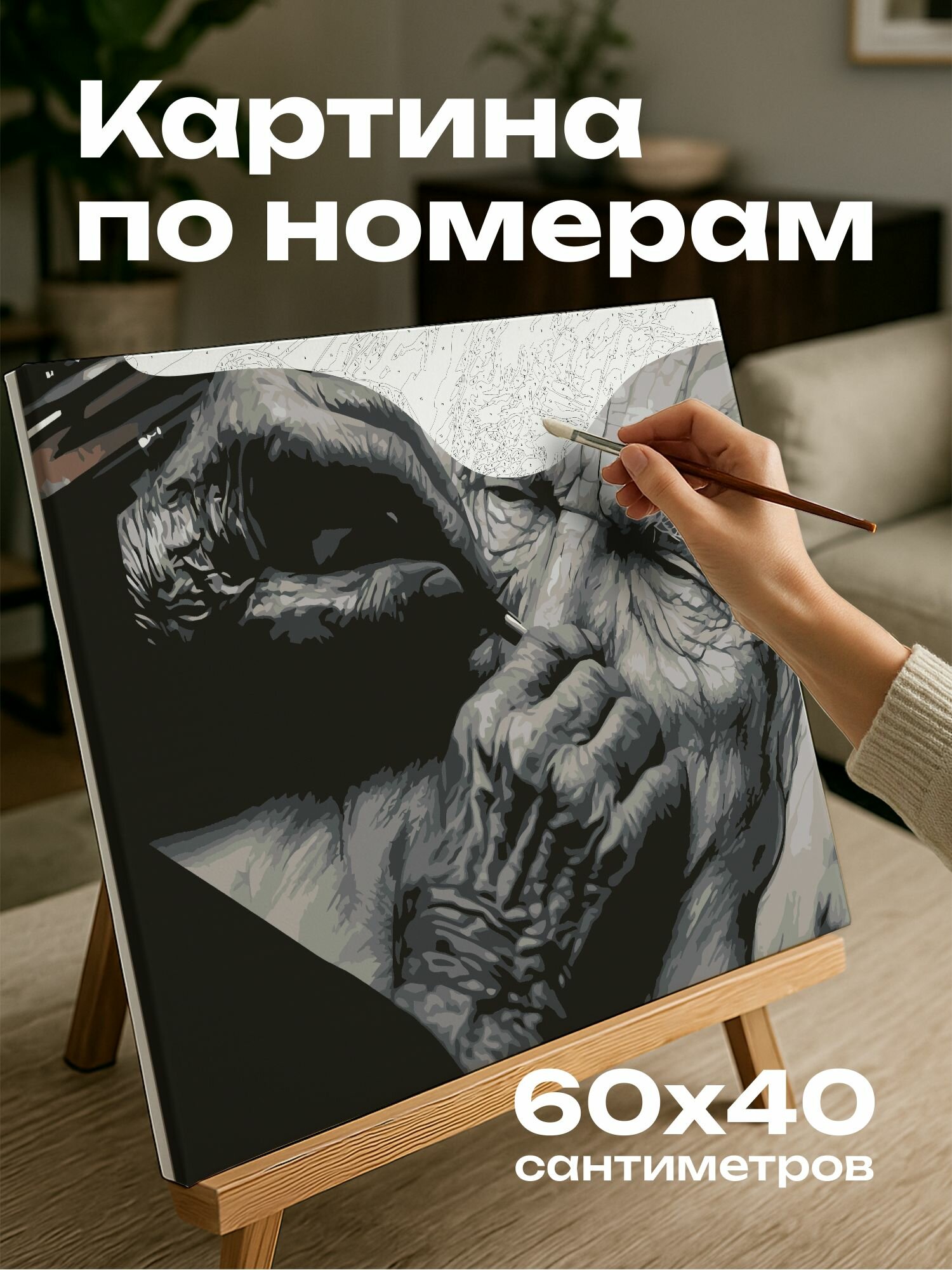 Картина по номерам 60x40 см, Руки, контуры, растушевка, палитра, композиция, мастерство, графитовый набросок