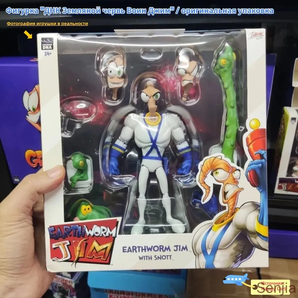 Фигурка Earthworm Jim с фигуркой Snot, ABS пластик, 14+, оригинальная упаковка