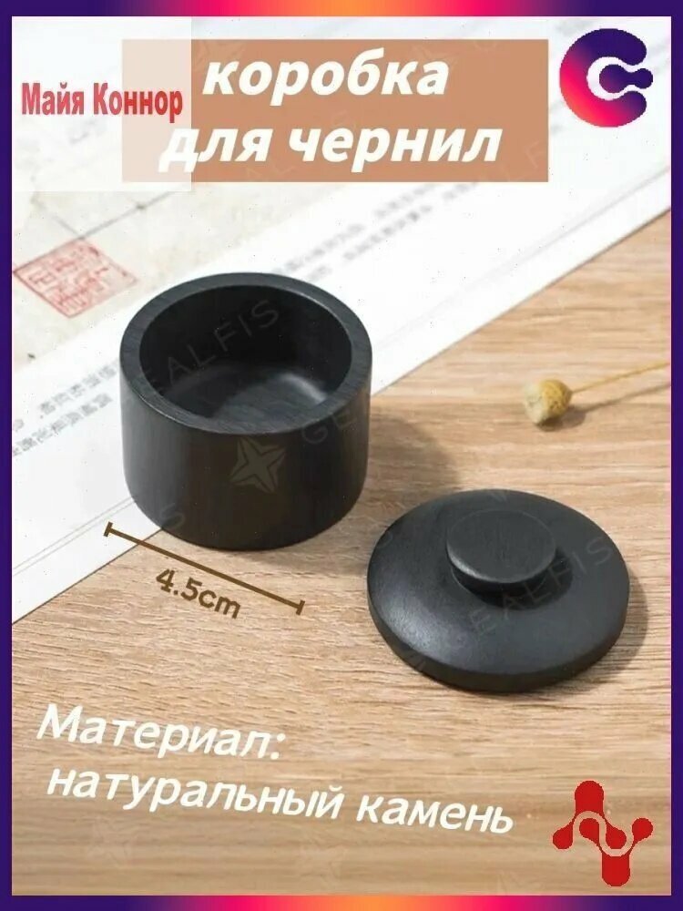 Чернильница , предназначенная для каллиграфии, изготовлена из натурального необработанного камня