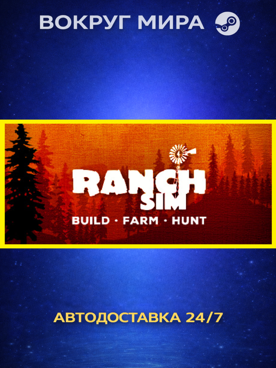 Ranch Simulator Подарок для Steam PC (ПК) | Страна Активации Россия | Автовыдача