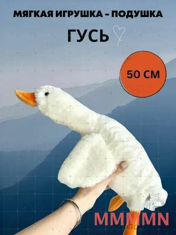 Мягкая игрушка