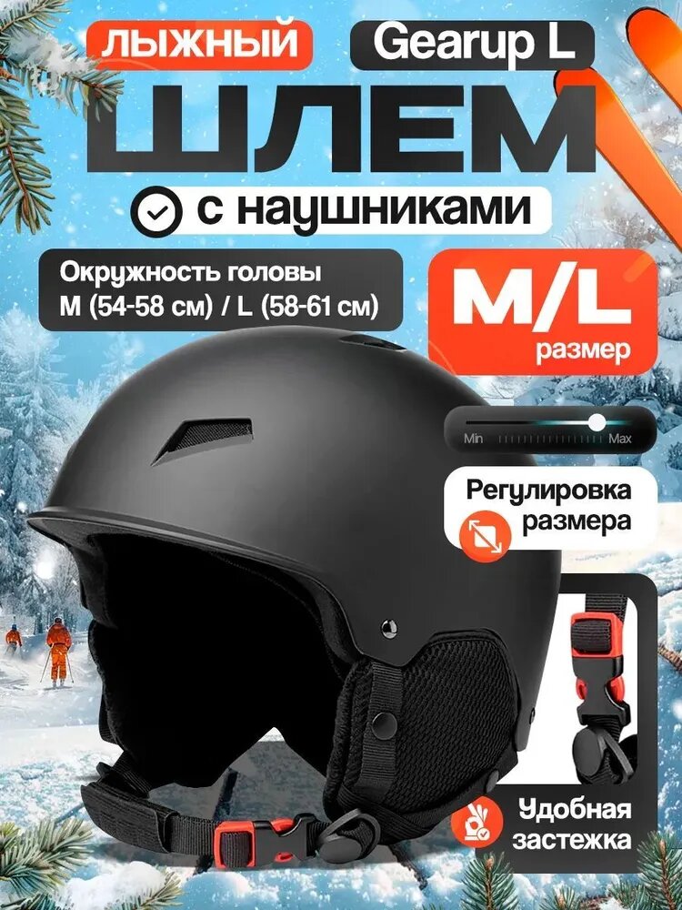 Шлем защитный, размер: M/L