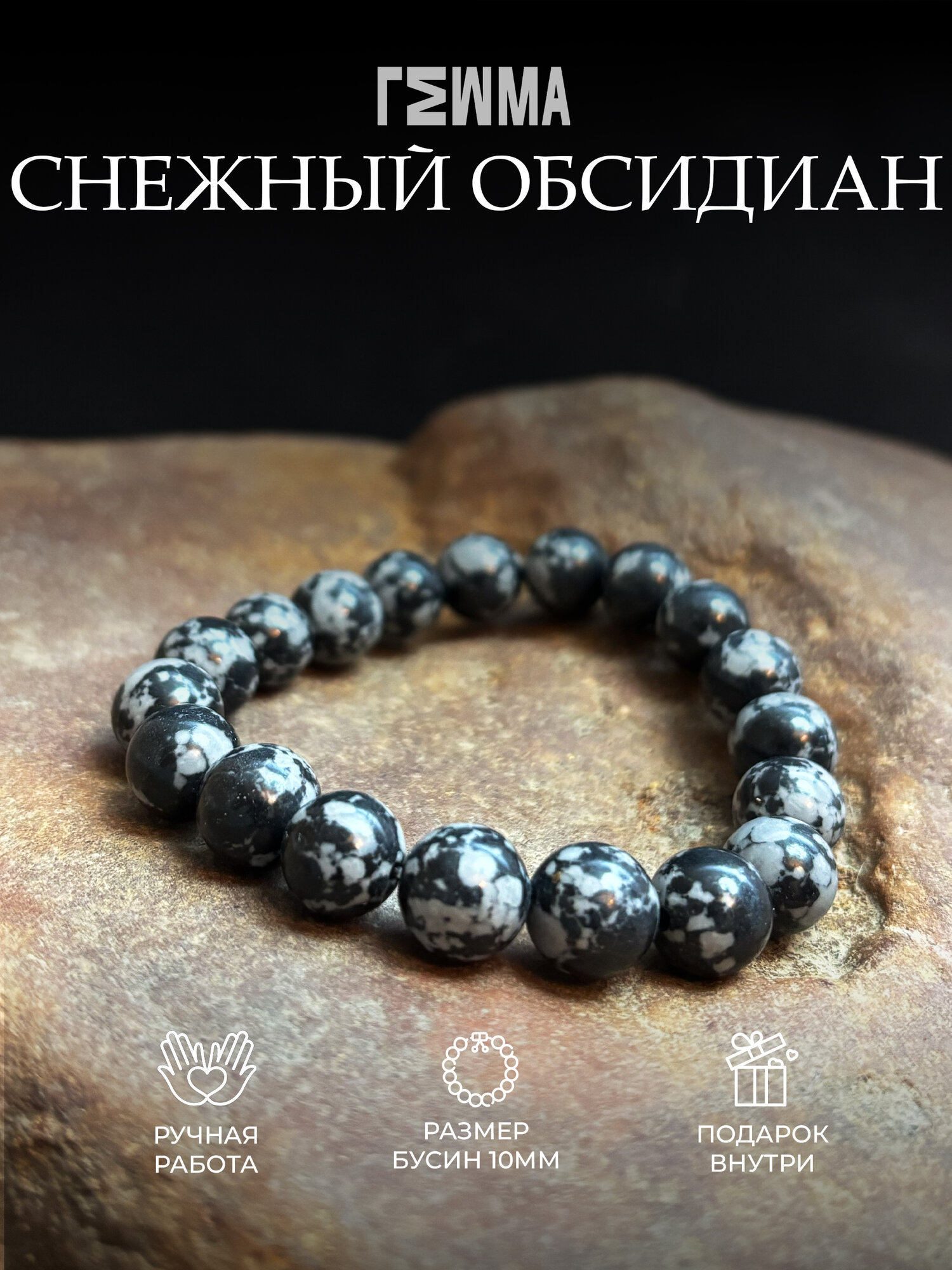 Браслет МСП ГЕММА
