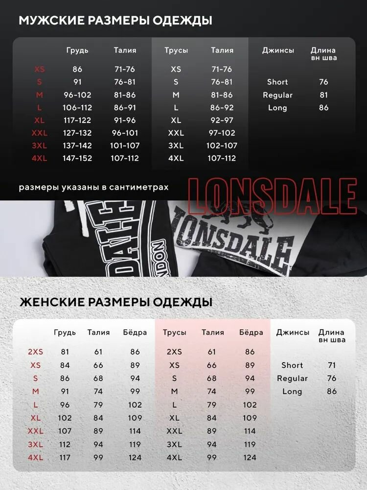 Футболка LONSDALE, размер XL, Royal Blue/White — фото 1