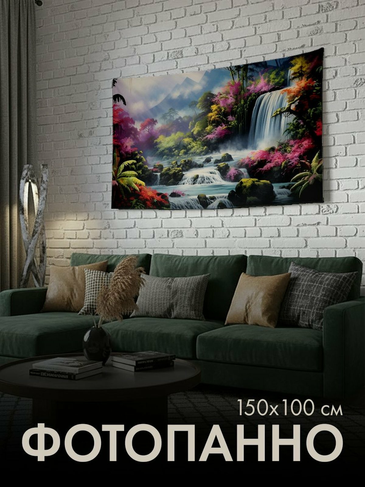 Панно тканевое PrintyFull / 150x100 см / картина, гуашь