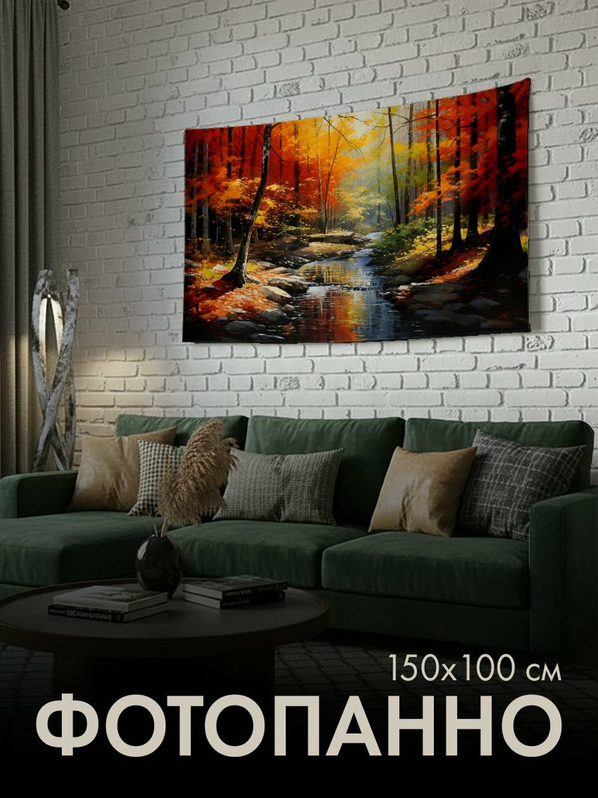 Панно тканевое PrintyFull / 150x100 см / картина маслом