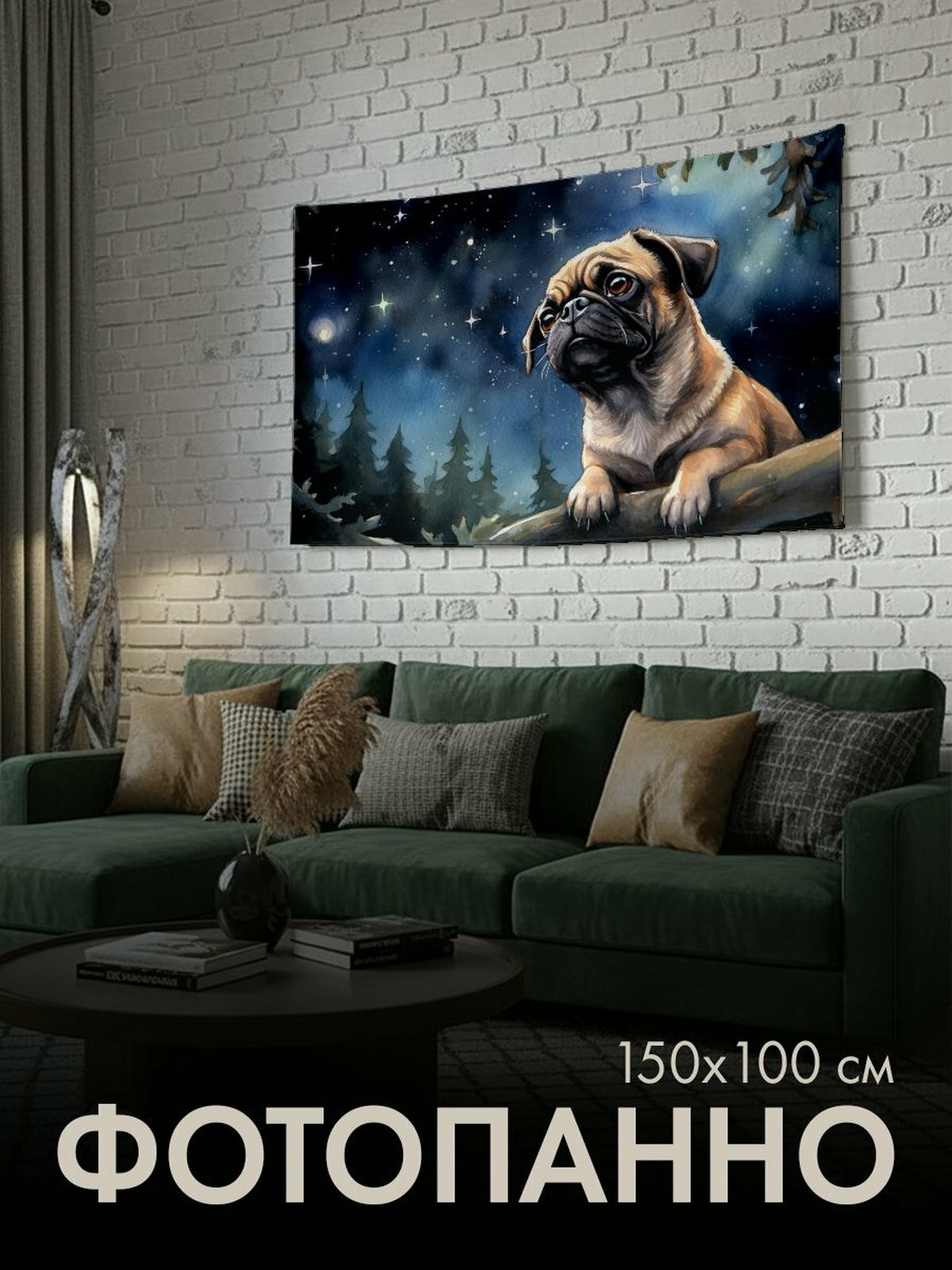 Панно тканевое PrintyFull / 150x100 см / акварельная