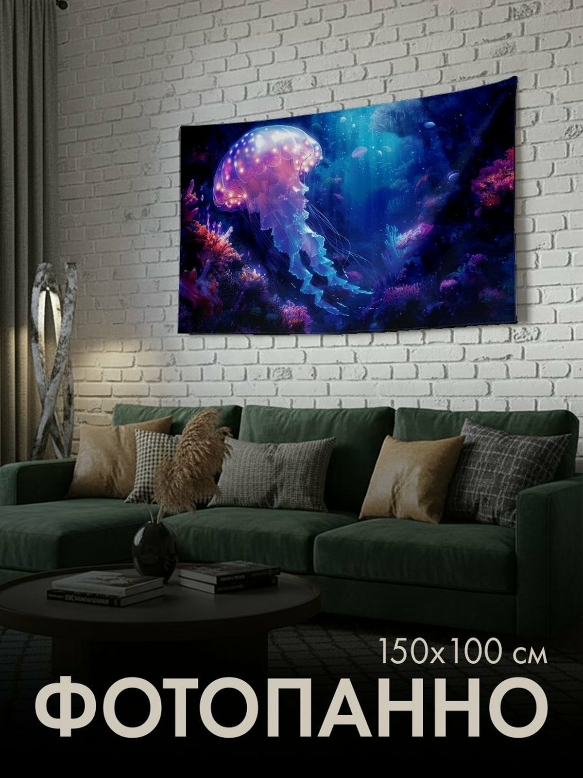 Панно тканевое PrintyFull / 150x100 см / цифровая картина