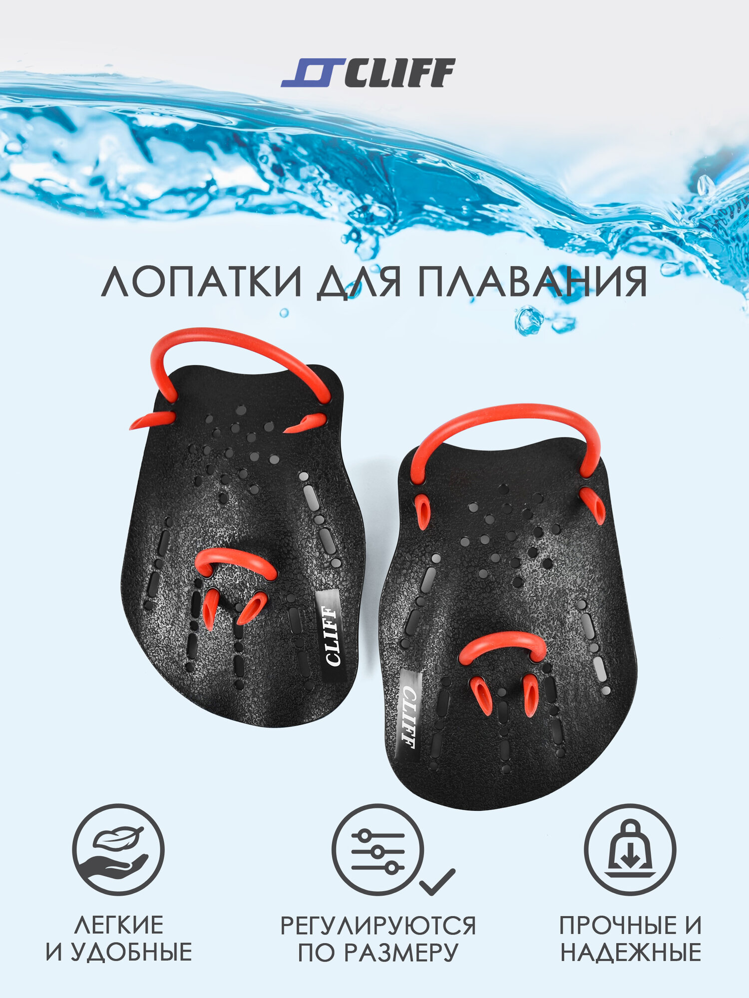 Лопатки для плавания CLIFF Cima D003 L, размер L, цвет черный