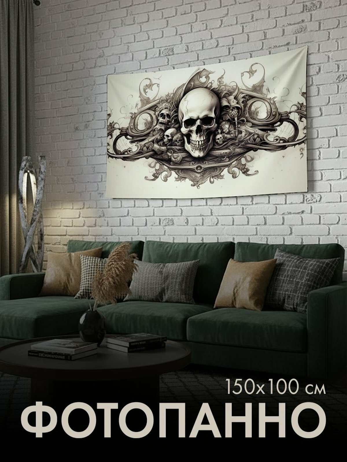 Панно тканевое PrintyFull / 150x100 см / картина