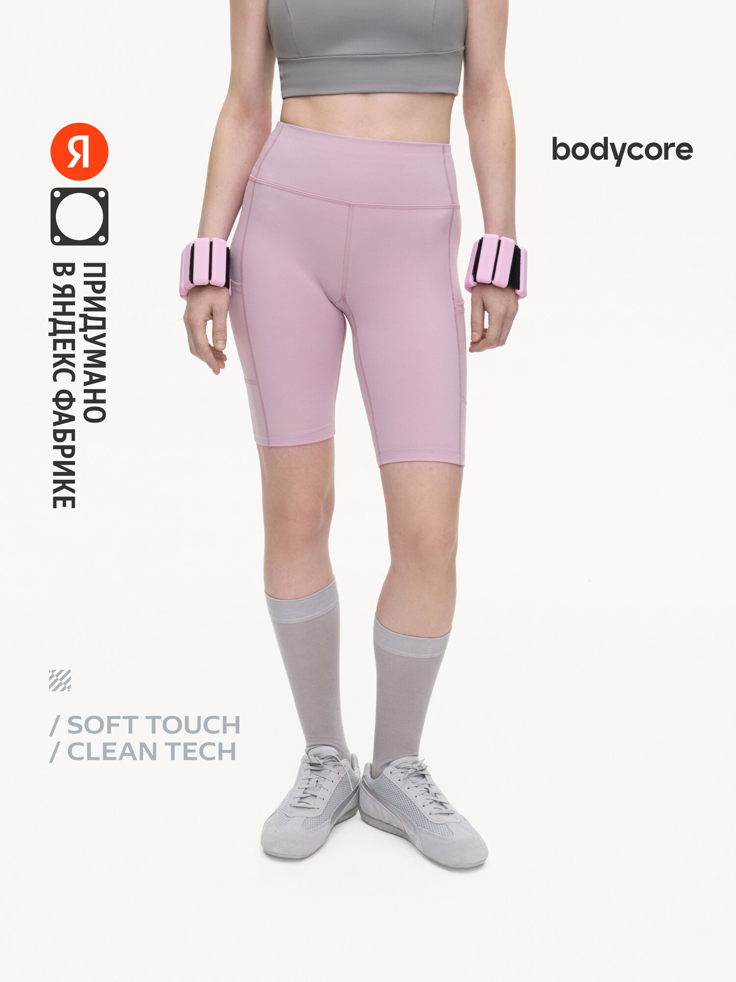 Велосипедки из ткани Soft Touch с антибактериальной пропиткой