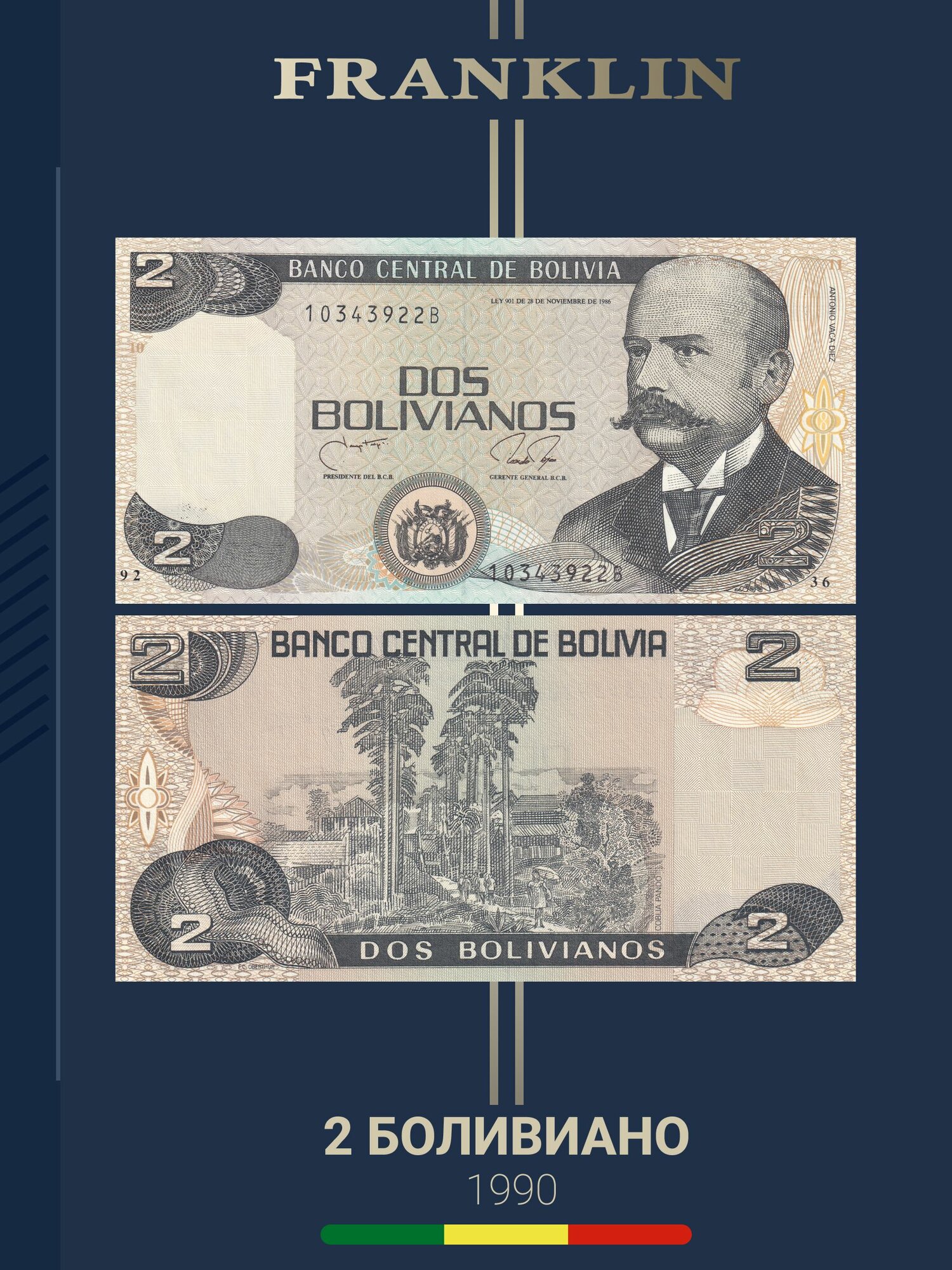 Банкнота Боливия 2 боливиано 1990 год (UNC) Pick 202b