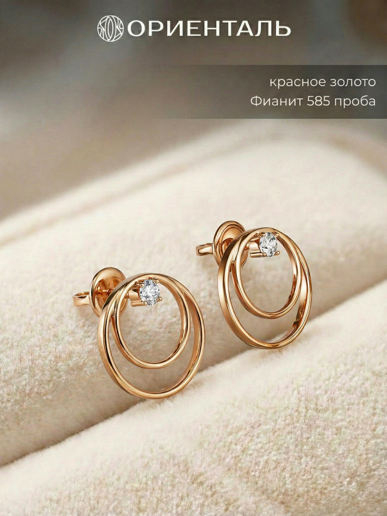 Серьги пусеты, красное золото, 585 проба, фианит