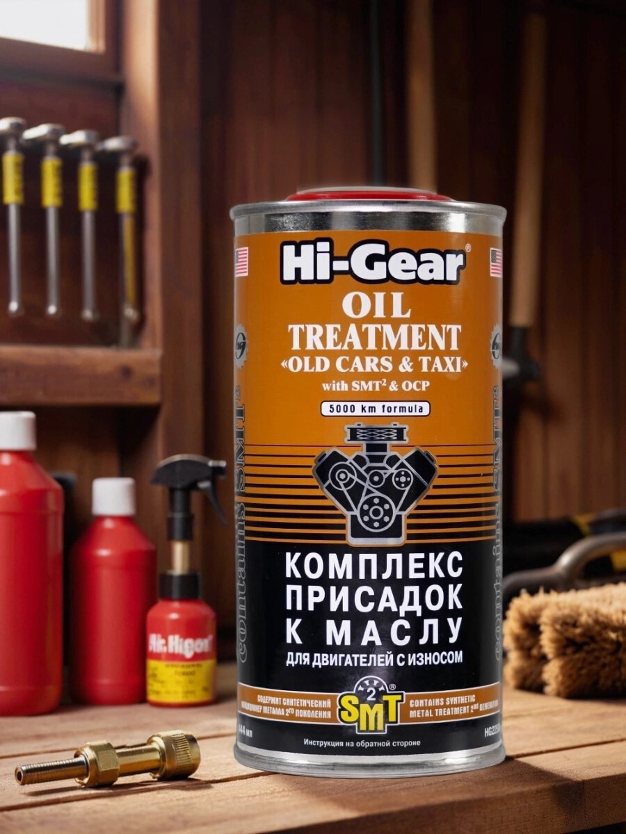 Присадка Hi-Gear "Комплекс суперприсадок к маслу", для двигателей с износом, с SMT2, банка, 444 мл.