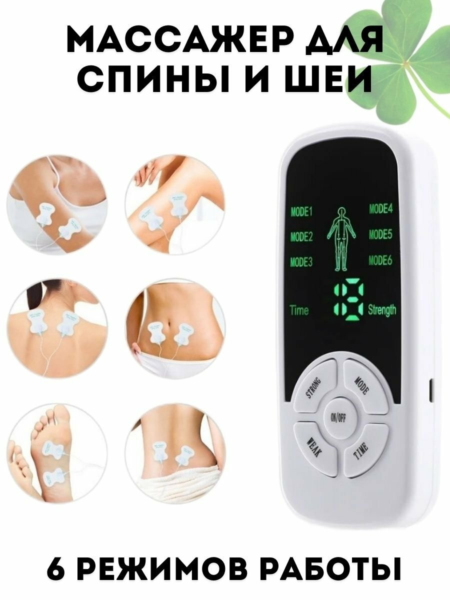 Массажер для спины и шеи, электромиостимулятор CleverTech 6 режимов