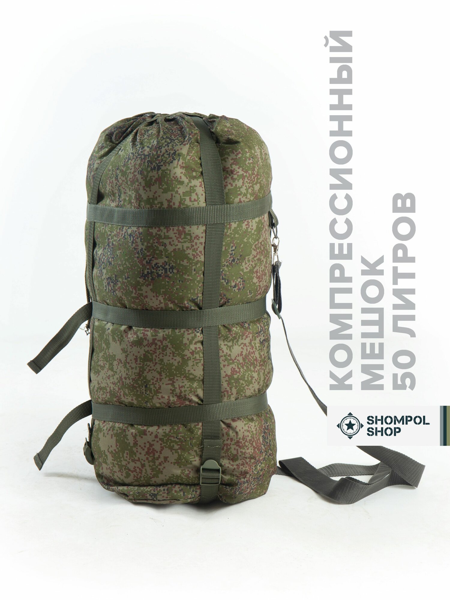 Компрессионный мешок вкпо, емр 50 л