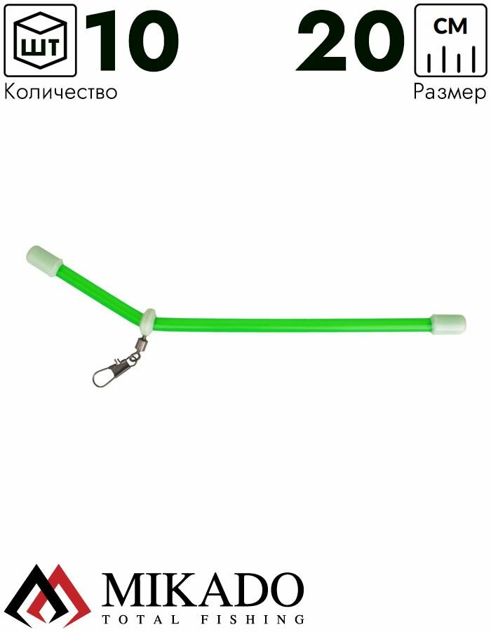 Трубка - антизакручиватель Mikado с вертлюжком и карабином L зелёная 20 см.( 10 шт.)